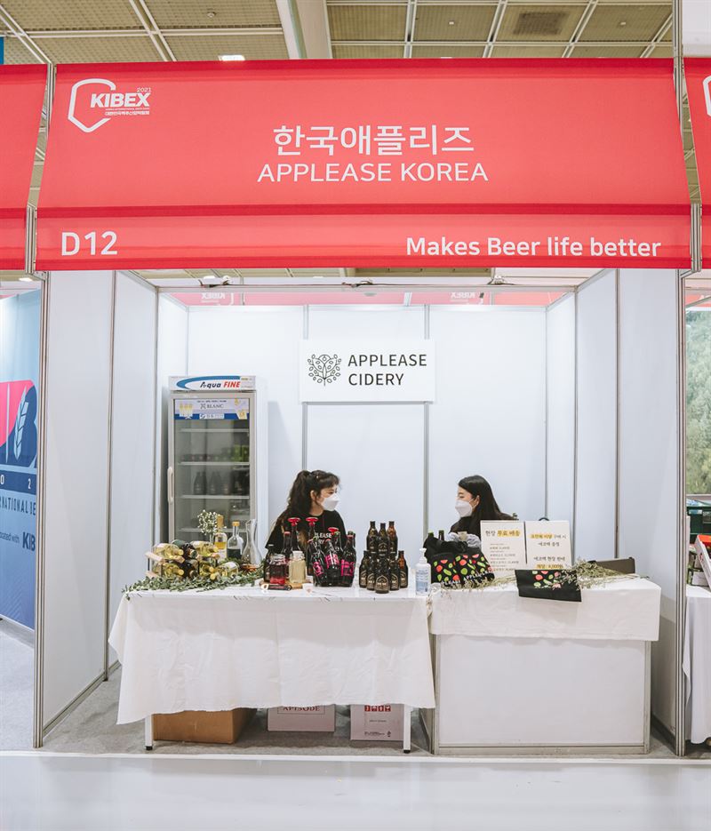 [KIBEX 2021] (포토) 사이더로 즐기는 사과 "한국애플리즈"