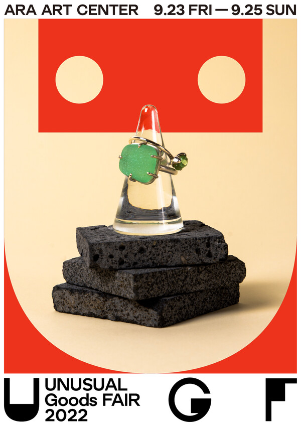 국내 유일 미닝아웃 굿즈페어 Unusual Goods Fair 2022 개최