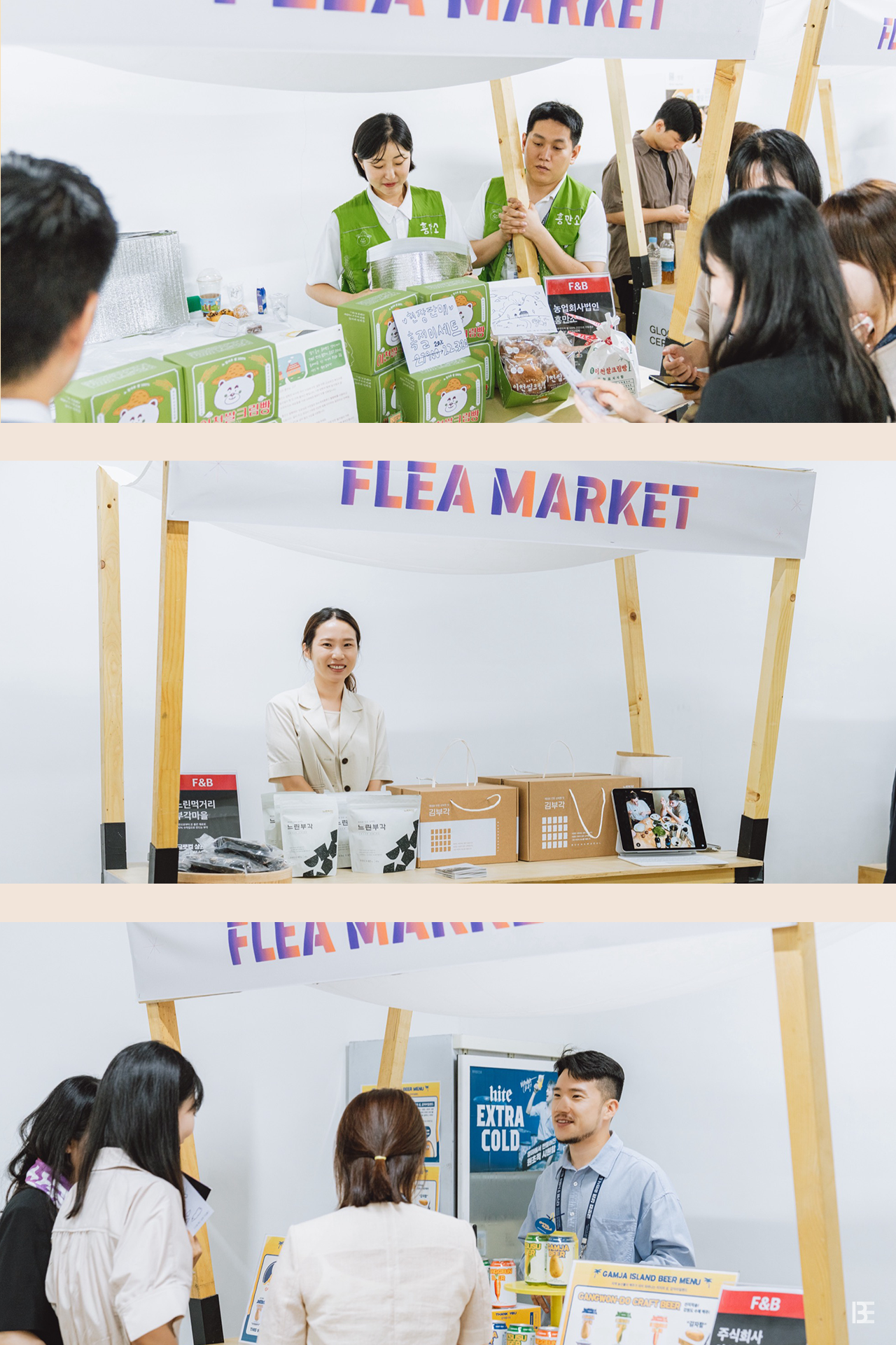 [강한 소상공인 2024] 로컬브랜드 선정 기업, 글로컬 상권 페스타 플리마켓 참여