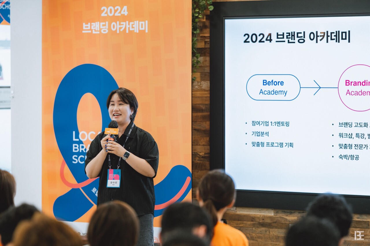 [강한소상공인 2024] 브랜딩 아카데미 기획 SBBP 김다인 대표